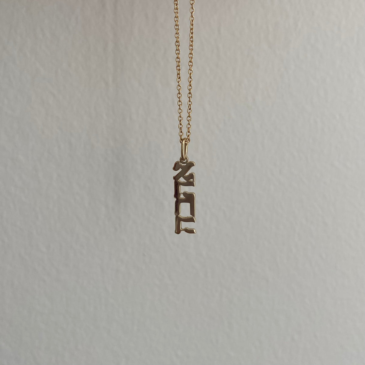 Personalized Gold Hebrew Charm | Jessica Jewellery